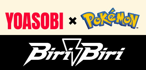 YOASOBIによる『ポケモン スカーレット・バイオレット』インスパイアソング「Biri-Biri」のMVが公開！｜ポケットモンスターオフィシャルサイト