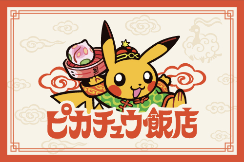 ‘Pikachu Restaurant’ Japanese Pokemon Center Merchandise Revealed! - PokemonCard